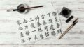 The Chinese Alphabet: A Starter's Guide - Language Trainers UK Blog